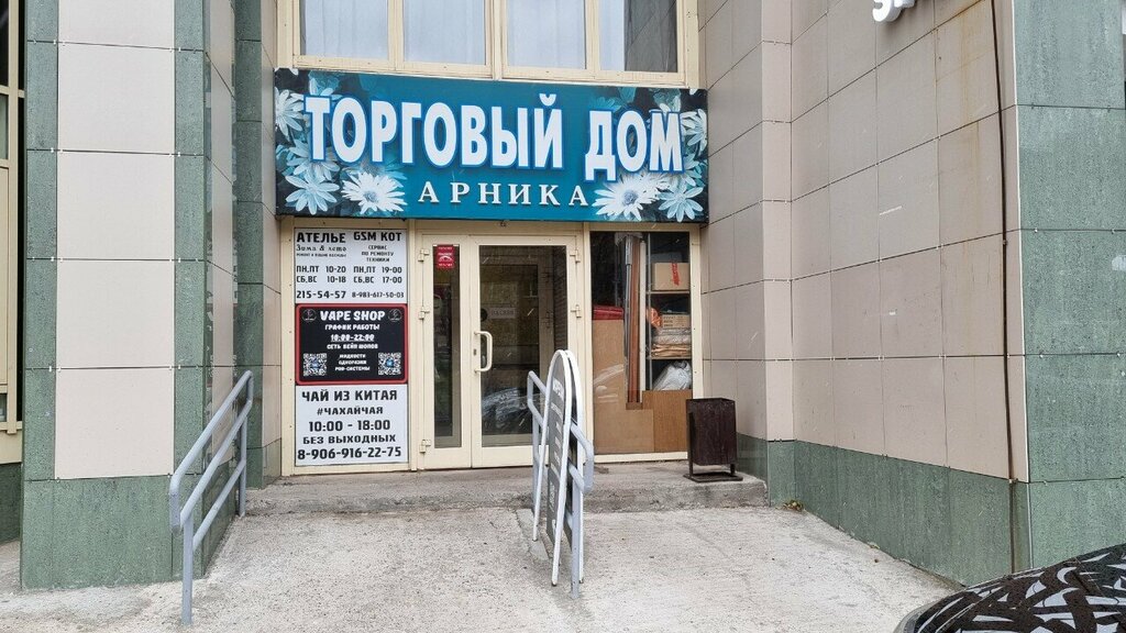 Elektronik sigara satış noktaları Vape Shop 4eza4e, Krasnoyarsk, foto