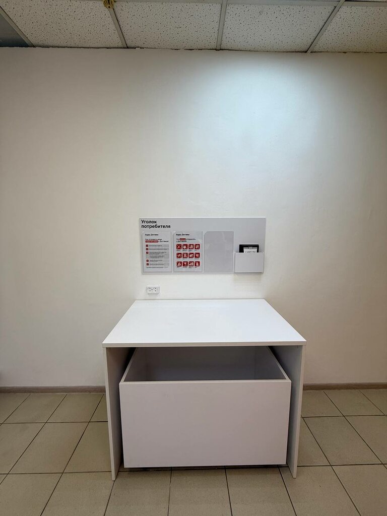 Teslimat noktası Яндекс Маркет, Izhevsk, foto