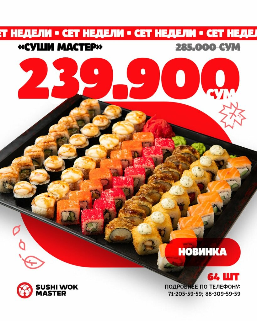 Restoran Sushi Wok Master, Taşkent, foto
