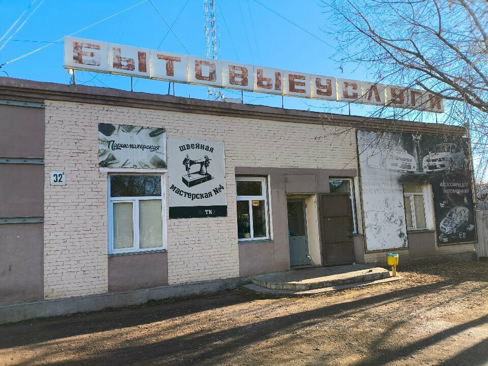 Ayakkabı tamiri Masterskaya po remontu bytovoy tekhniki, Kopeysk, foto