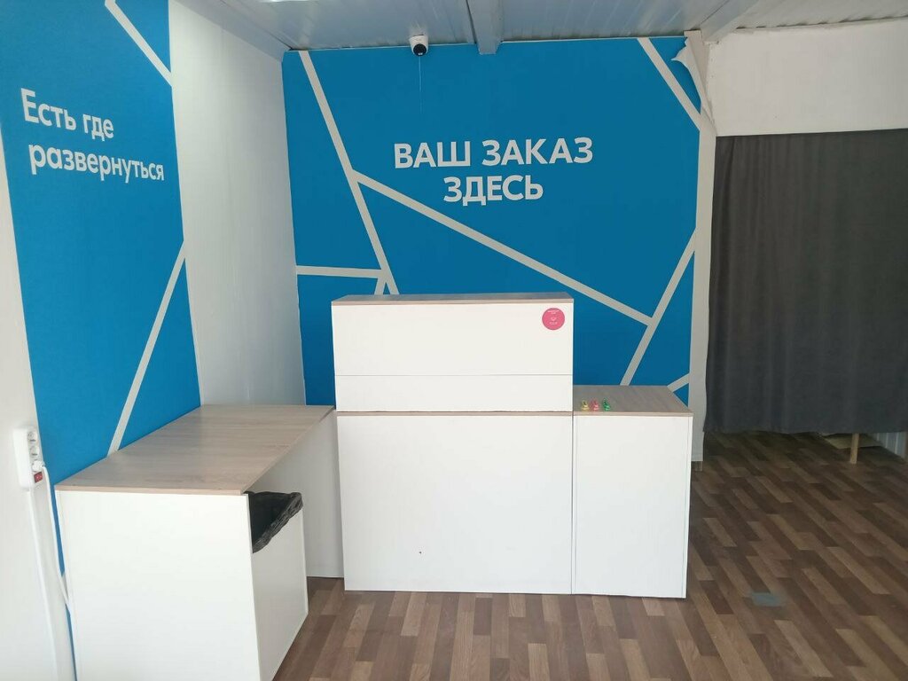 Teslimat noktası Озон, Kırım Cumhuriyeti, foto