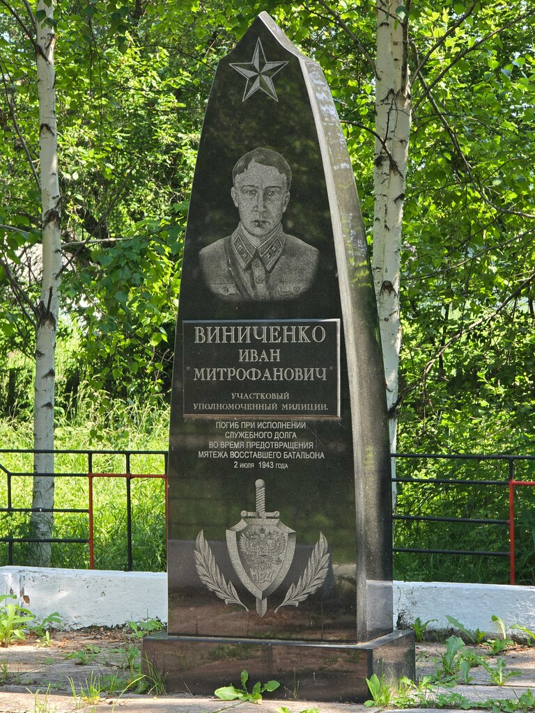 Anıt, heykel Участковому уполномоченному, погибшему в 1943 году, Primoriye, foto