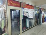 Людмила (Tovarnaya ulitsa No:2), büyük beden mağazaları  Çehov'dan