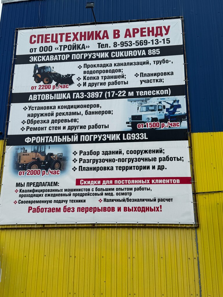Özel üretim araç ve ekipmanları Тройка, Dzerjinsk, foto