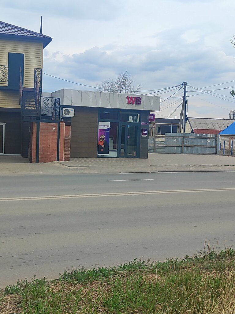 Teslimat noktası Wildberries, Volgograd, foto