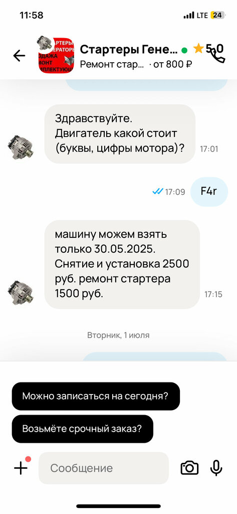 Otomobil yedek parçaları Servisny tsentr po remontu starterov i generatorov, Pskov, foto