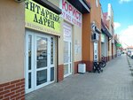 Янтарный Ларец (Prazhskiy bulvar No:1А), kozmetik ve parfümeri mağazaları  Guryevsk'ten