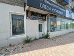 Олеси Кулягиной (prospekt 50-letiya Oktyabrya No:21), kozmetoloji, kozmetik salonları  Ulan‑Ude'den