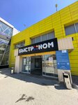 Bystronom (Nikolai Ostrovsky Street No:200), hipermarket  Novosibirsk'ten