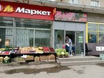 Овощи и фрукты (Doshkolnaya ulitsa No:2), manavlar  Yekaterinburg'dan