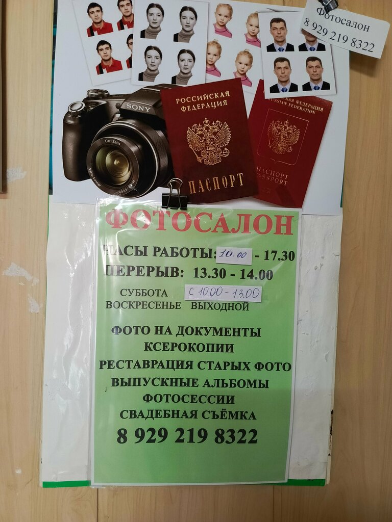 Fotoğraf hizmetleri Фото 5 минут, Verhniaya Salda, foto