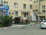 Yevroservis (Academician Korolyov Street No:14), i̇laç firmaları  Çeliabinsk'ten