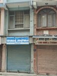 Kathmandu Pustak Bhandar (Kathmandu, Ward 27), kırtasiyeler  Katmandu'dan