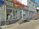 Ivanka (Dybenko Street No:20), giyim mağazası  Samara'dan