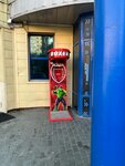 Силомер, Боксерская груша (Molodyozhnaya Street No:3А), atraksiyon  Himki'den
