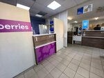 Wildberries (Zamoryonova Street No:5с1), teslimat noktası  Moskova'dan