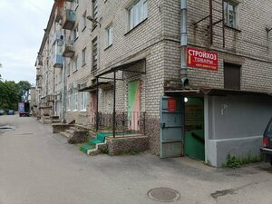 Lit. Ra (Molodyozhnaya ulitsa No:18), bira dükkanı  Volhov'dan