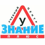 Знание Плюс (2-ya Sadovaya ulitsa No:6), sürücü kursları  Saratov'dan