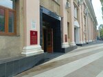 Министерство имущественных отношений Ставропольского края (Oktyabrskoy Revolyutsii Avenue No:10/12А), devlet kurumları ve bakanlıklar  Stavropol'dan