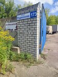 Пошив Плюс (Rodionova Street No:173, Nizhniy Novgorod), oto döşeme  Nijni Novgorod'dan
