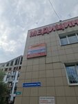 Медси (Ekaterininskaya Street No:84А), tıp merkezleri ve klinikler  Perm'den