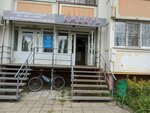 Imbir (Teplichnaya street No:6В), hazır yemek teslim servisleri  Voronej'den