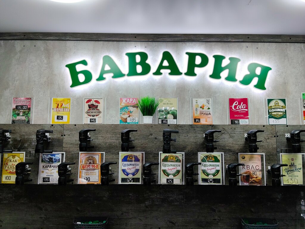 Bira dükkanı Бавария, Rostovskaya oblastı, foto