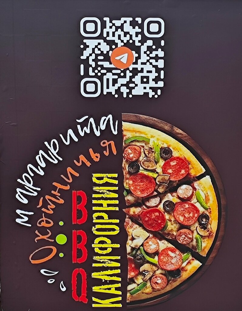 Pizzacılar Пицца express, Moskova ve Moskovskaya oblastı, foto