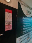 Абсолют (Krasnaya Presnya Street No:16), tanı merkezleri  Tynda'dan