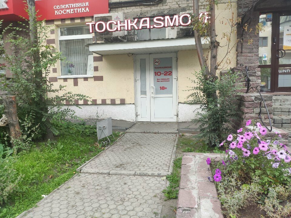 Tütün, sigara mağazaları Tochka. Smoke, Kurgan, foto