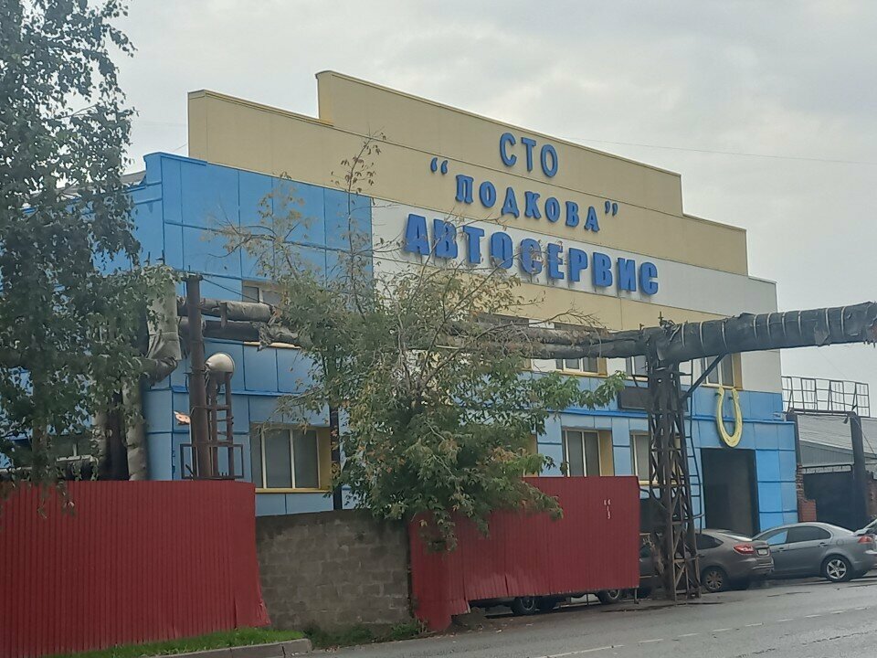 Otomobil servisi Stantsiya tekhnicheskogo obsluzhivaniya Podkova, Ufa, foto