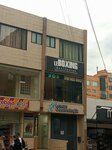 LeBoxing (Bogotá, Usaquén, Calle 140, 9-53), spor kulüpleri