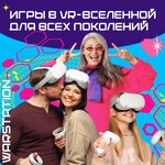 Warstation (Leningradskaya ulitsa No:37), sanal gerçeklik kulübü  Borovichy'den