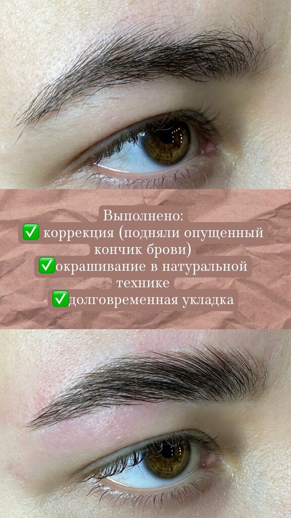 Kaş ve kirpik salonu Taty_Brows, Krasnodar, foto