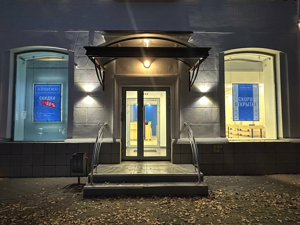 Optik I’Vision, Penza, foto