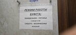 Столовая (Nikitskiy Boulevard No:13с1), kantin, yemekhane  Moskova'dan