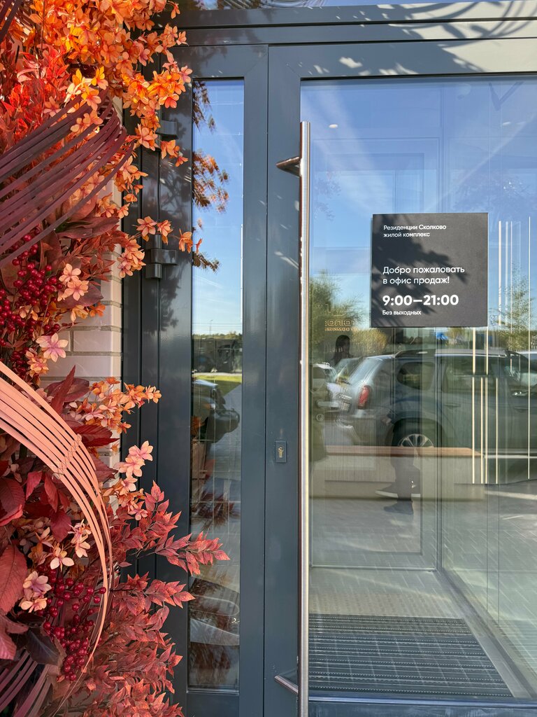 Satış ofisi Заречье Парк, офис продаж, Moskova ve Moskovskaya oblastı, foto