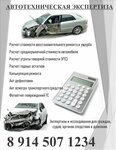 Автотехническая экспертиза (Oktyabrskaya ulitsa No:17), otomobil ekspertizi  Krasnokamensk'ten