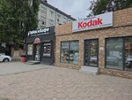 Kodak (Petra I Avenue No:109), fotoğraf hizmetleri  Makhachkala'dan