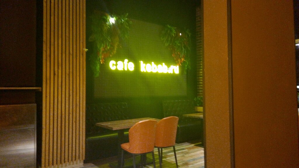 Kafe Кафе Кебаб, Moskova ve Moskovskaya oblastı, foto