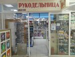 Venera Art (ulitsa Kashena No:13А), hobi, elişi için ürünler  Smolensk'ten