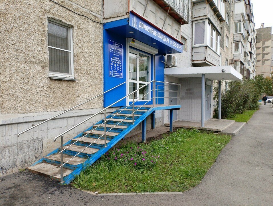 Konut servisleri kuruluşları Домоуправ-Стандарт, Çeliabinsk, foto