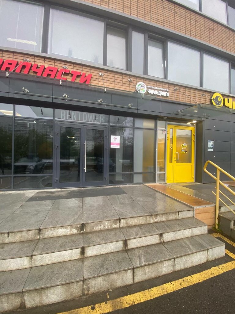 Madde bağımlılığı tedavi merkezi Support point, Moskova, foto