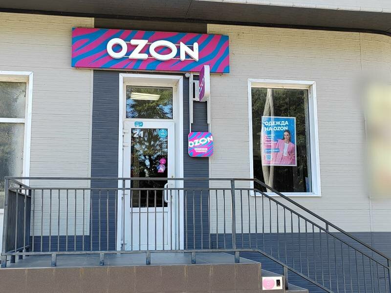 Teslimat noktası Ozon, Krasnodar, foto