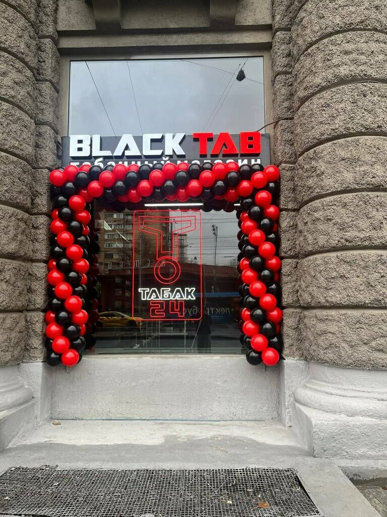 Tütün, sigara mağazaları BlackTab, Moskova, foto