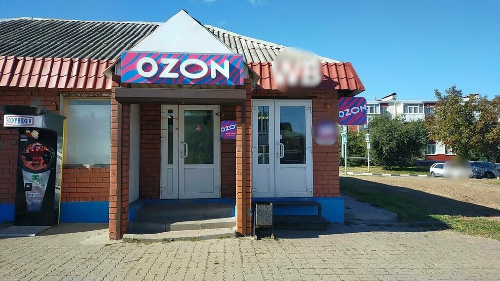 Teslimat noktası Ozon, Belgorodskaya oblastı, foto