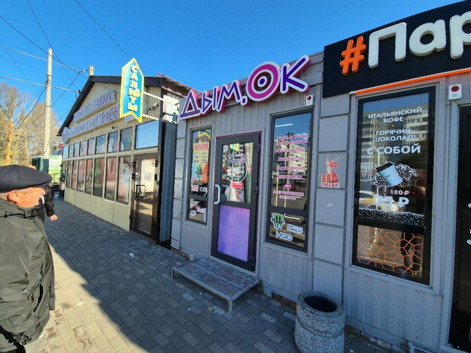 Elektronik sigara satış noktaları Дым, ок, Omsk, foto