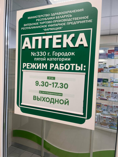 Eczaneler Фармация, Gorodok, foto