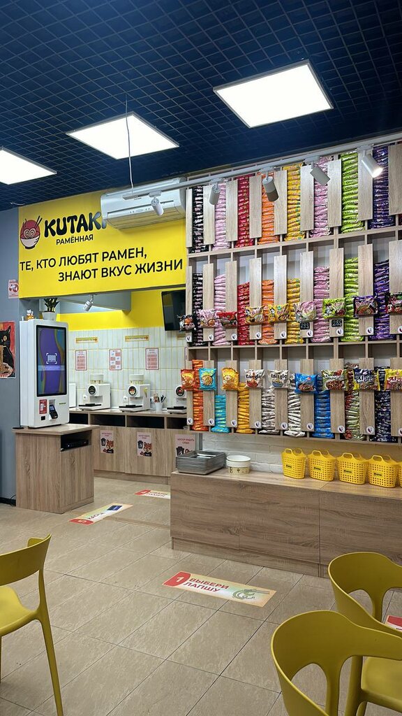 Kafe Кутаки Рамённая, Reutov, foto