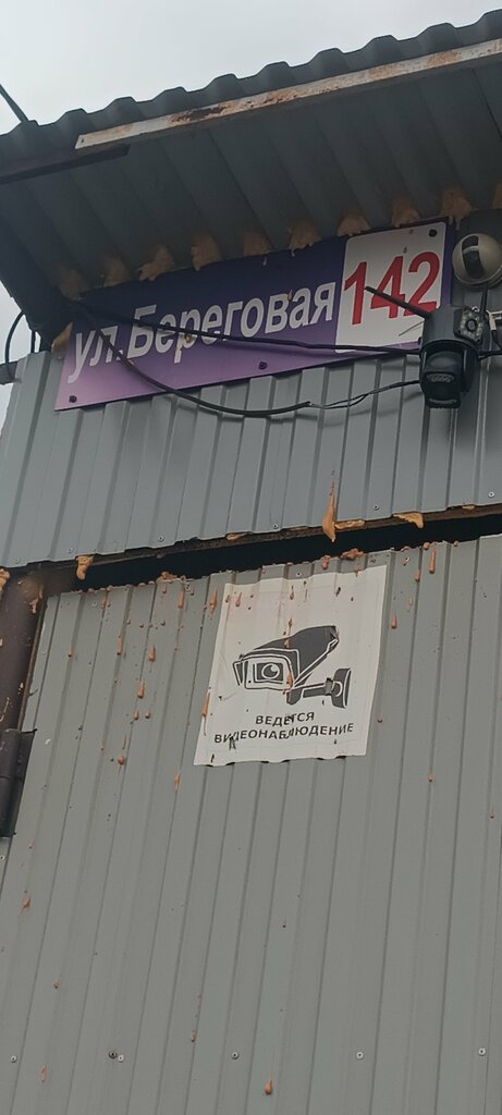 Otomobil servisi Гараж самообслуживания, Nijnekamsk (Tüben Kama), foto